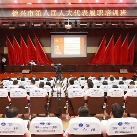 【聚焦两会】我市举办第八届人大代表履职培训班市人大常委会