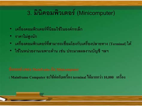 Unit 1 Thipsuda031209 หน้าหนังสือ 8 พลิก Pdf ออนไลน์ Pubhtml5