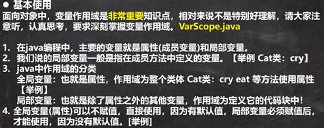 作用域全局变量局部变量作用域的使用细节五点记忆 韩顺平听课笔记 CH 博客园