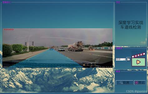 深度学习实战车道线检测 Ufld Csdn博客