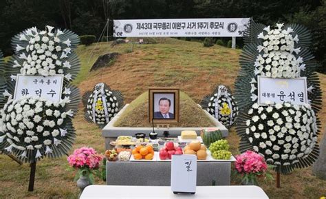 못다핀 충청대망론고故 이완구 전 총리 1주기 추도식