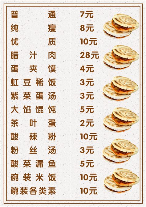 价格表模板 价格表模板下载 价格表模板大全 设图网