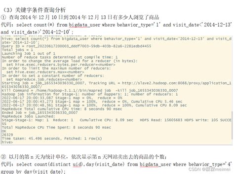 网站购物行为数据分析 林对网站用户购物行为进行数据分析 使用elipse编写java程序操作hbase数据库 描述 CSDN博客