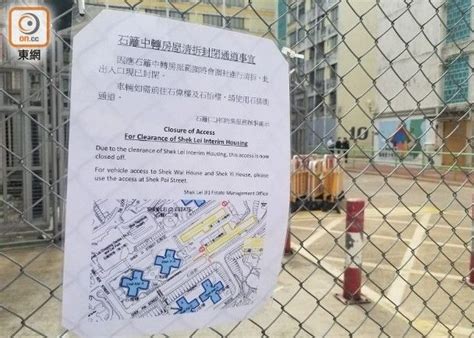 不滿石籬邨中轉屋單位被收 58歲女住戶圖鎅手自殘 時事台 香港高登討論區