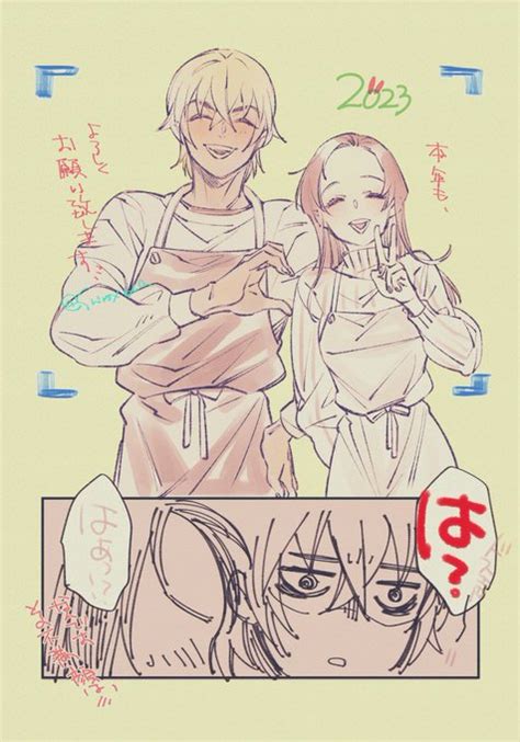 遅ればせながら あむあずお年賀2023 しろ さんのマンガ ツイコミ 仮