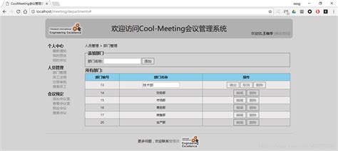 一个开源的会议管理系统，适合初学者练手 老司机请忽略 开源会议管理系统 csdn博客