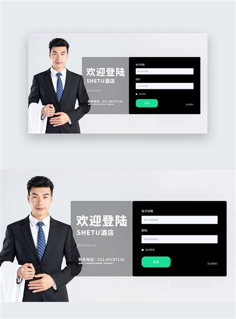 Ui 디자인 웹 로그인 등록 페이지 이미지 사진 401194757 무료 다운로드
