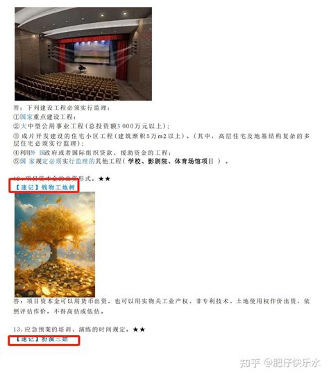 零基础小白速成25二建管理小白入门36记口诀考点秒记理解无压力 知乎