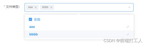 Element的el Select下拉框多选添加全选功能elementelect点击多选按钮让选项全部选中上去 Csdn博客