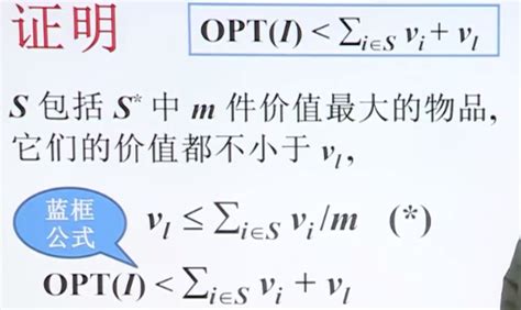 0 1背包问题近似算法 chen洋 博客园