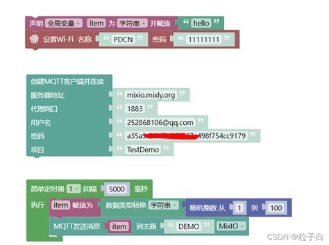 mixly编程使用arduino esp32实现连接mixio服务器 csdn博客