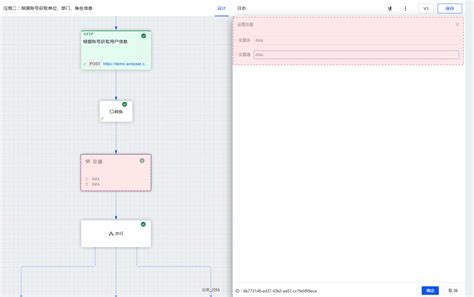 变量 服务编排 Dataflow