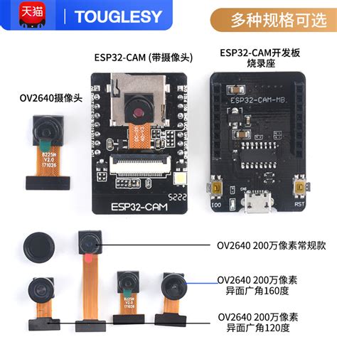 ov2640摄像头模块模组单片机wifi 蓝牙模块esp32串口转esp32 cam 虎窝淘
