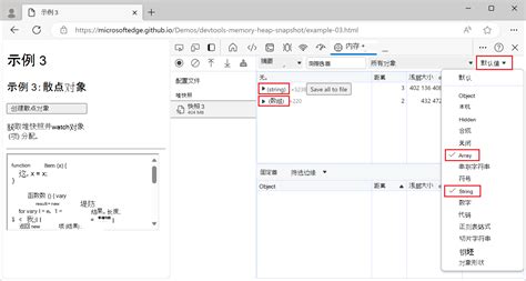 使用内存工具 堆快照”分析类型 记录堆快照 Microsoft Edge Developer Documentation Microsoft Learn