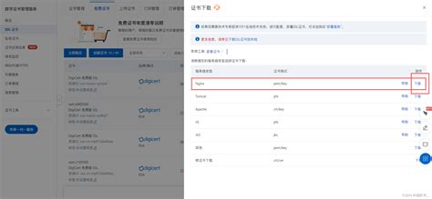 unicloud云函数url化自定义域名绑定 云对象 微信小程序云开发 开启ssl免费证书 咸虾米 咸虾米博客 csdn博客