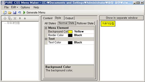 Css 스타일 메뉴를 쉽게 만들 수 있는 Pure Css Menu Maker 10 지우개닷컴