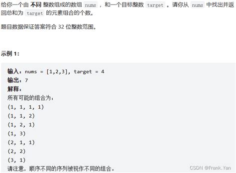 Day38 完全背包，518 零钱兑换 Ii，377 组合总和 Ⅳ Csdn博客
