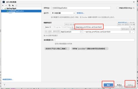 Intellij Idea下springboot指定某一个配置文件启动项目idea指定配置文件启动 Csdn博客