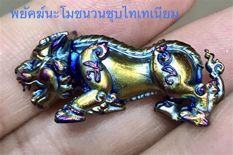 รุ่นมหามงคล ๙ รอบ นะโม ๙ รอบ มหามงคล ๑๐๘ ปี หลวงปู่อิ่ม ปญฺญาวุโธ วัดทุ่งนาใหม่ อำเภอพิปูน