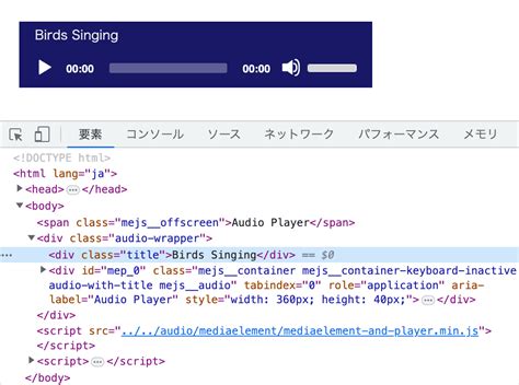 MediaElement js の使い方