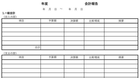 学級だよりのフリー素材（通信用）かわいい＆おしゃれなイラストデザインの項目枠・word・excel・pdfのテンプレートを無料ダウンロード｜王の嗜み