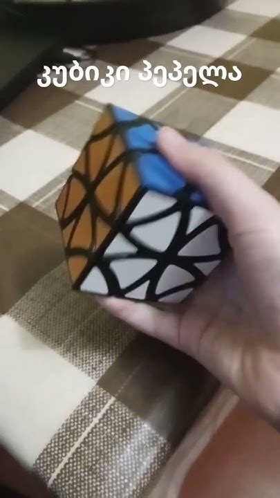 კუბიკი პეპელა Youtube