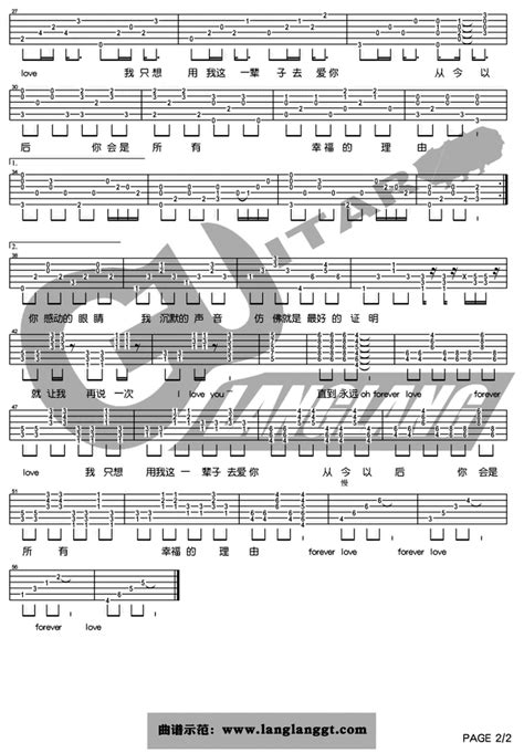 Forever Love 王力宏 吉他谱 Chord4