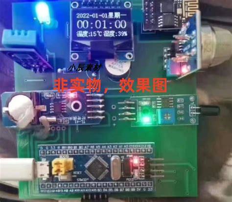 Stm32智能安防系统原理图pcb源码说明书参考论文虎窝淘