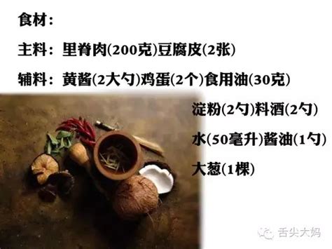 私房菜京醬肉絲 每日頭條