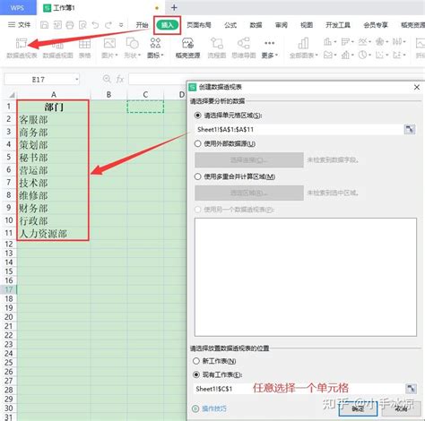 Excel批量新建工作表 知乎