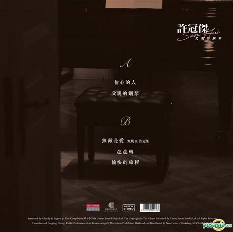 Yesasia Sam Hui Vol2 Vinyl Lp 45rpm Sam Hui New Century