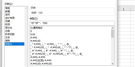 Excel如何在一列数字前批量加汉字 360新知