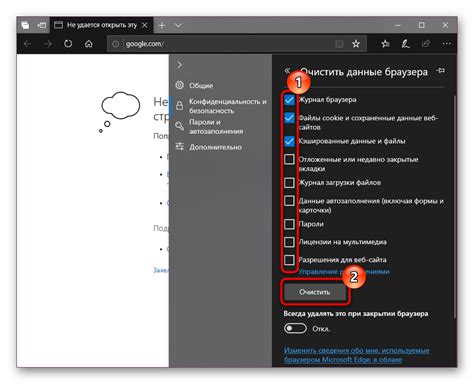 Microsoft Edge не открывает страницы