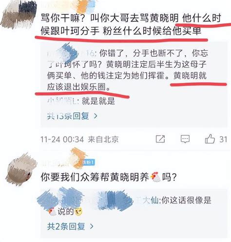 太惨了！黄晓明新电影已下架院线，叶柯闺蜜开锤，网友：后悔了吗