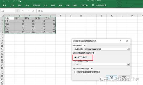 怎样做excel数据透视表？ 知乎