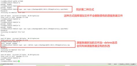 Rsync与inotify实现linux文件系统实时同步与增量备份 Csdn博客 Rsync与inotify实现linux文件系统实时同步与增量备份 Csdn博客