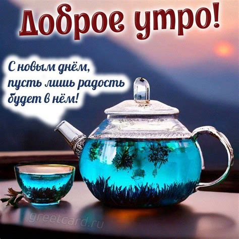 Доброе утро картинки новинки