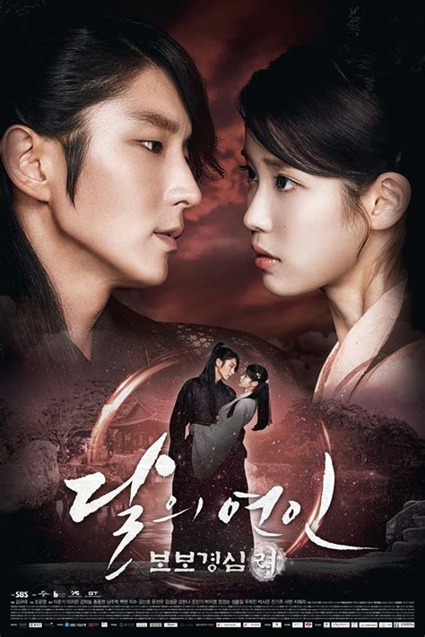 《步步驚心：麗》主角海報公開 李準基＆iu＆姜河那三角戀 Ksd 韓星網 韓劇