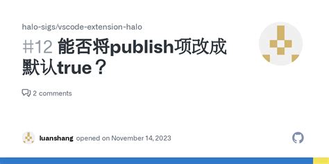 能否将publish项改成默认true Issue halo sigs vscode extension halo GitHub
