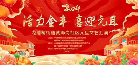 麻城人，这场精彩的元旦文艺晚会，期待与您共度！活动社区直播间