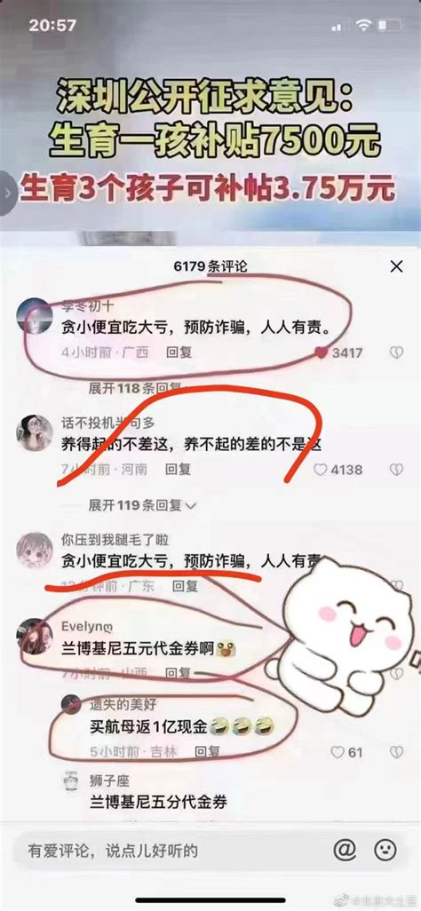 罗翔 On Twitter 看来屁民越来越不好忽悠! 罗翔 On Twitter 看来屁民越来越不好忽悠!
