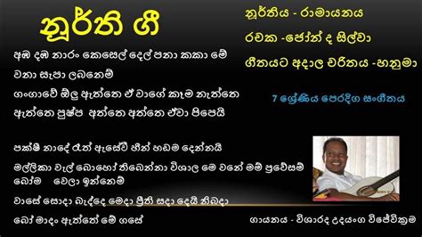 නූර්ති ගීත අඹ දඹ නාරං කෙසෙල් දෙල් Youtube