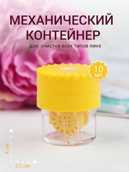 Контейнер для Промывки Линз – купить в интернет-аптеке OZON по выгодной ...