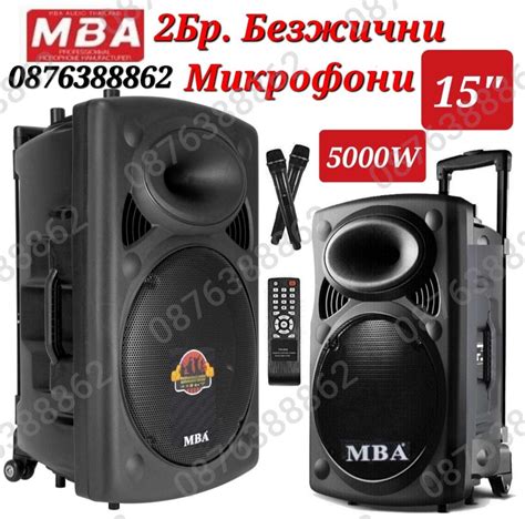 НОВО Караоке Тонколона 15 2 Броя Безжични Микрофони Mba F15w Лукс гр Пловдив Център • Olx Bg