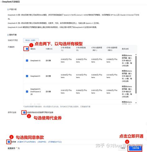 如何白嫖第三方测评最快的火山引擎 Deepseek R1？零门槛使用deepseek R1的方法！截至到 2025年3月15日 知乎