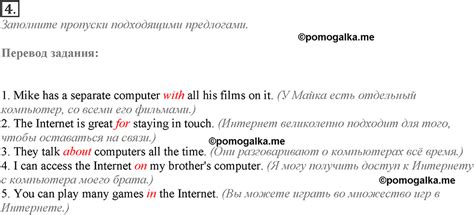Progress Check 4 номер 4 стр 72 ГДЗ по английскому языку 9 класс Spotlight Эванс с переводом