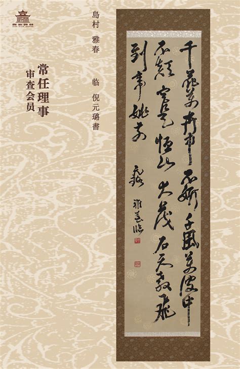 西安碑林博物馆