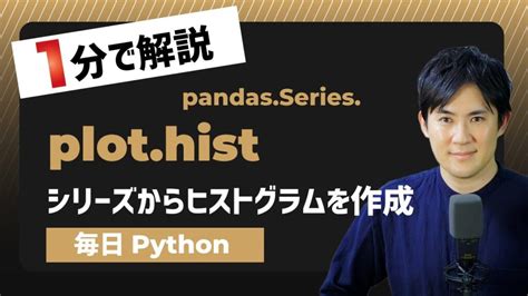Pythonpython Series Plot Hist Python