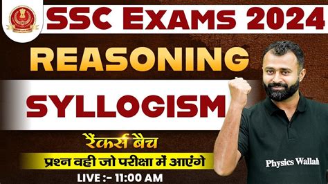 Ssc Exams 2024 Syllogism Reasoning Tricks Ssc Exam Preparation 2024 Reasoning By Kushal