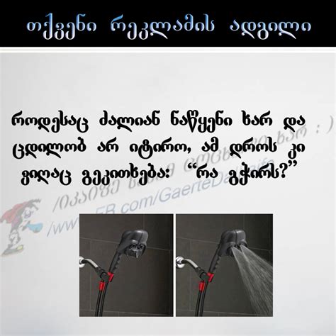 იკაიფე სანამ ცოცხალი ხარ რეკლამის განთავსების მსურველებმა მოგვწერეთ Facebook